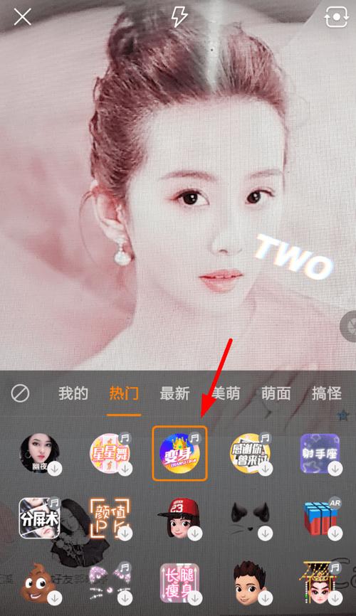 快手变身特效怎么弄图标