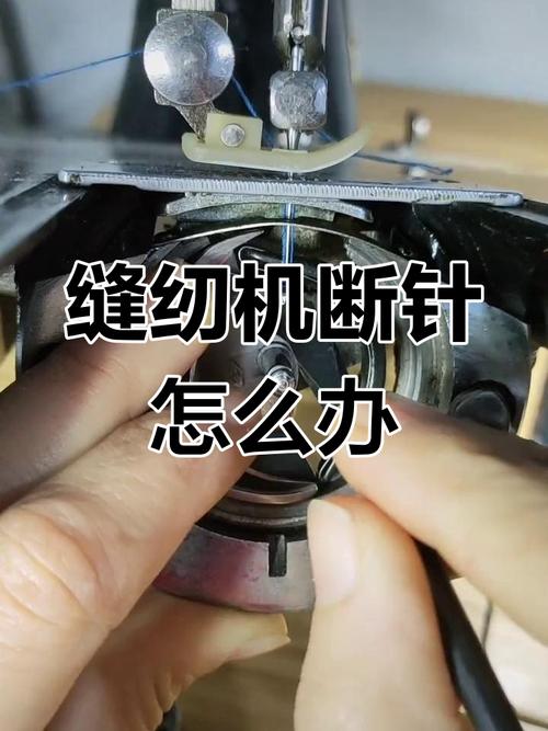 缝纫机断面线是什么原因怎么处理