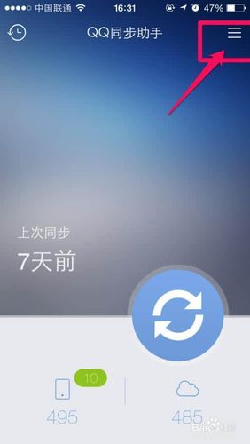 苹果通讯录为啥重复截图