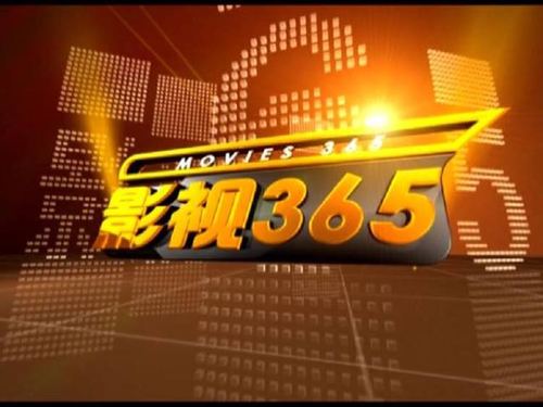365日在线观看免费完整版电视剧美剧图标