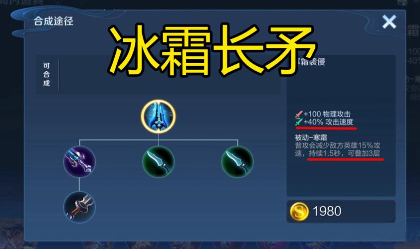 奥山任务冰刺长矛属性截图