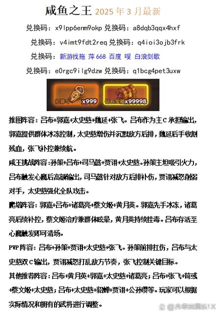 咸鱼之王2026兑换码最新图标