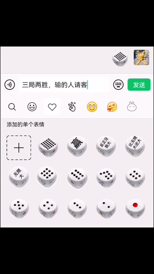 骰子暗示男女关系吗图标
