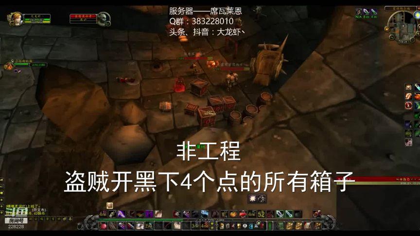 盗贼偷箱子的副本
