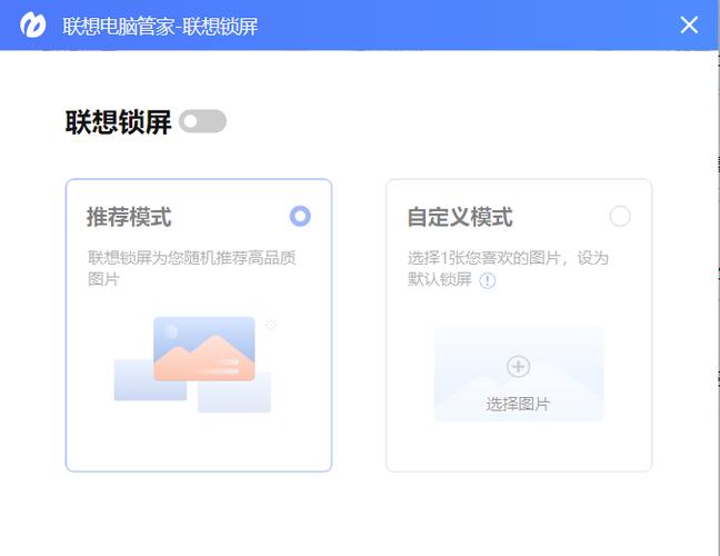 联想电脑怎么取消屏幕保护截图