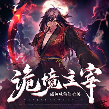 诡境主宰 刺猬猫图标
