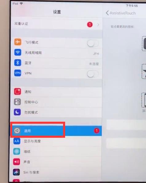 ipad从底部往上滑怎么设置图标