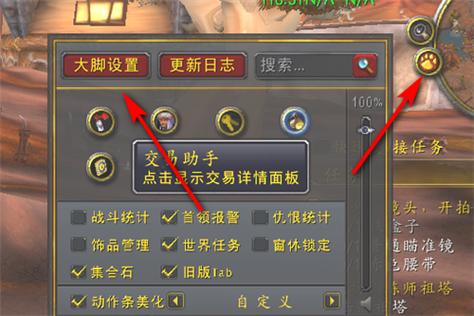 大脚插件怀旧服字体