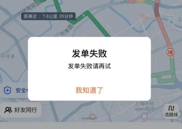 滴滴拒绝接单什么后果图标