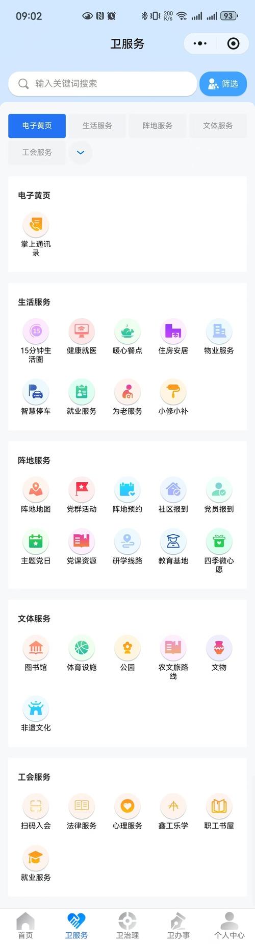 鸣牛助手官网入口截图
