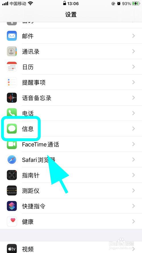 设置手机短信密码的方法