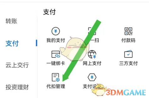 怎么关闭银行卡收款功能图标
