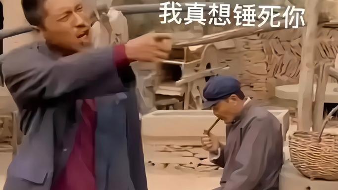 锤死你还是锤死你