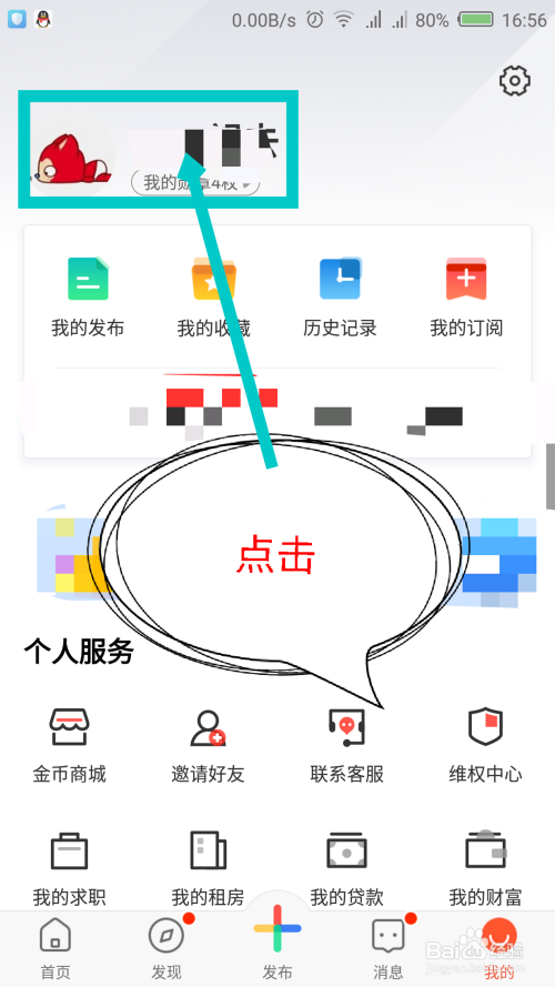 球球大作战号码换了怎么换绑图标