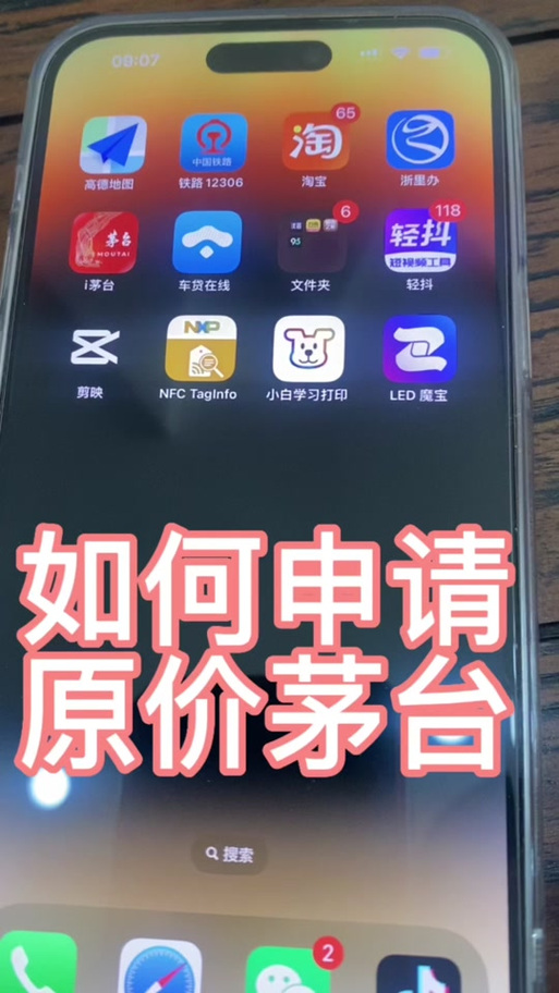 led魔宝苹果手机怎么不能用