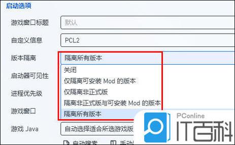 pcl2怎么添加离线账号截图