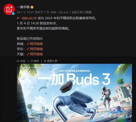 和平精英耳机排行截图