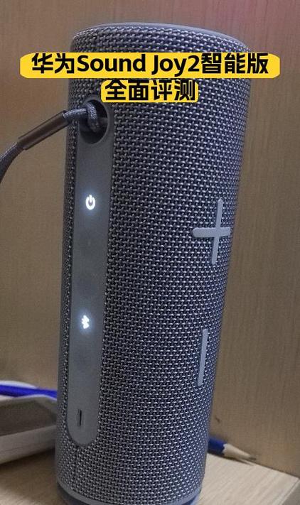 华为手机连不上蓝牙音箱图标