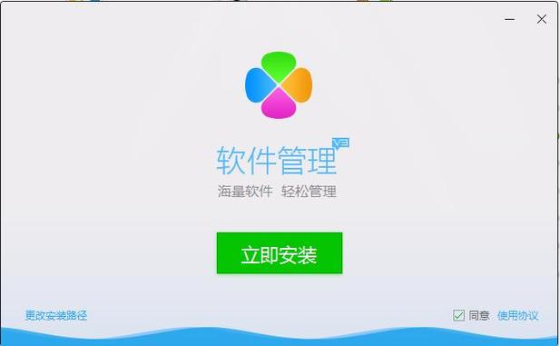 电脑最好用的软件管家截图
