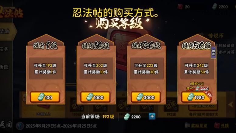 忍3抽忍者技巧图标