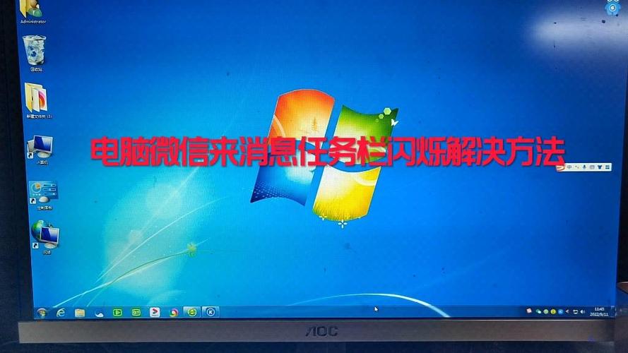 任务栏广告图标一闪一闪的图标