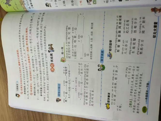 状元大课堂好学案电子版图标