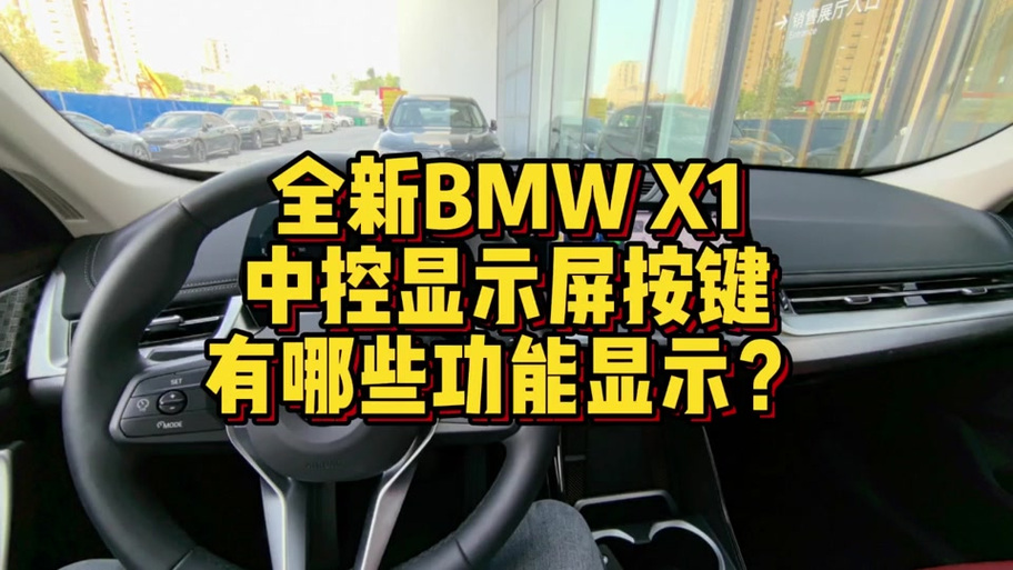 宝马怎么安装hicar图标