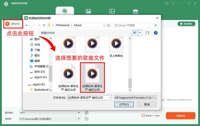 歌曲怎么下载成mp3图标