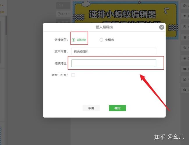 小蚂蚁公众号编辑器截图