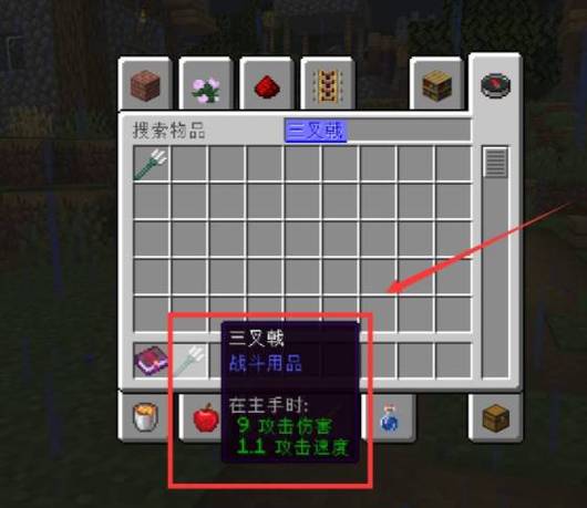 jei可以搜索附魔吗截图