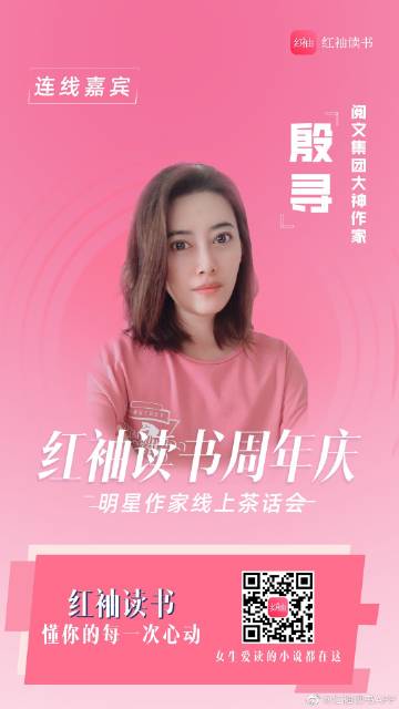 红袖读书免费阅读图标