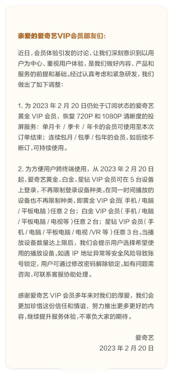 爱奇艺投屏退不出来图标