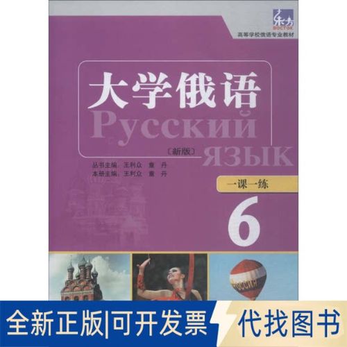 大学俄语6一课一练pdf图标