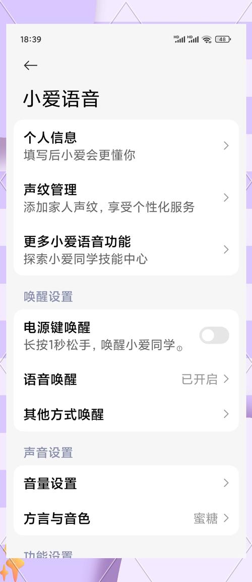 小米语音闹钟怎么设置截图