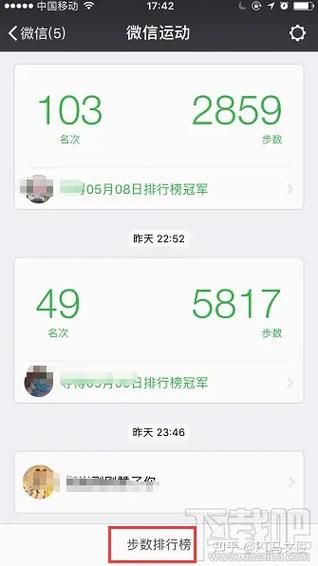 微信运动自己增加步数截图