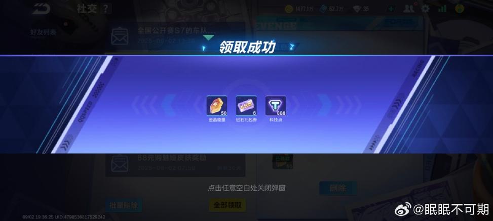 qq飞车暴风雪怎么白嫖