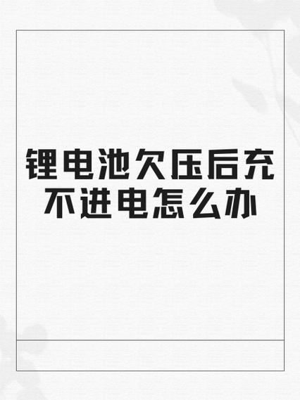 s8电量耗尽后无法充电截图