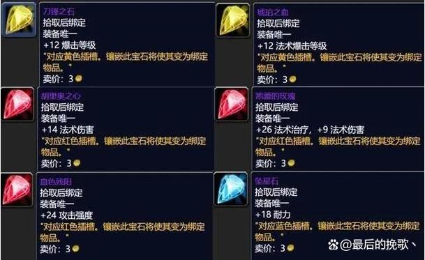 怀旧服法师饰品