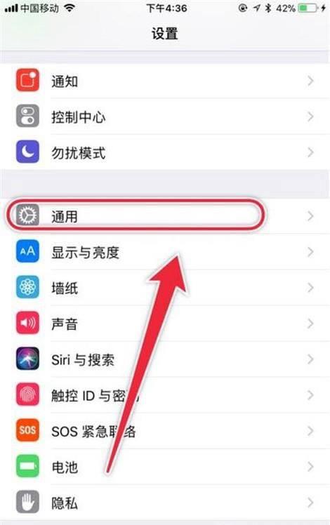苹果手机如何信任软件图标
