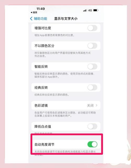 百度屏幕变暗怎么恢复图标