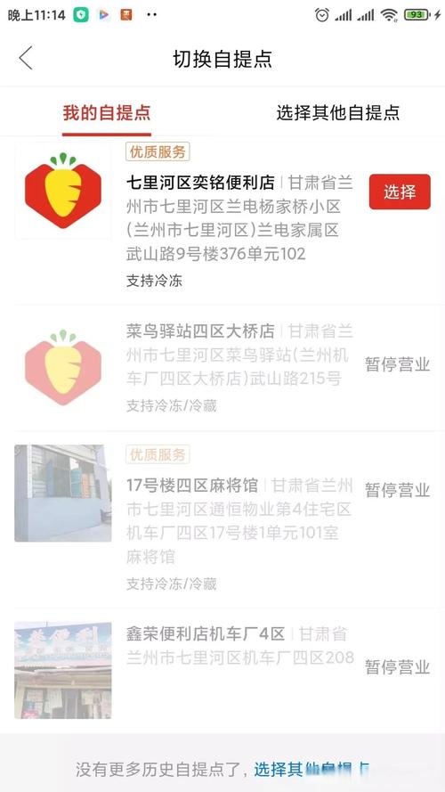 菜多多什么时候停图标