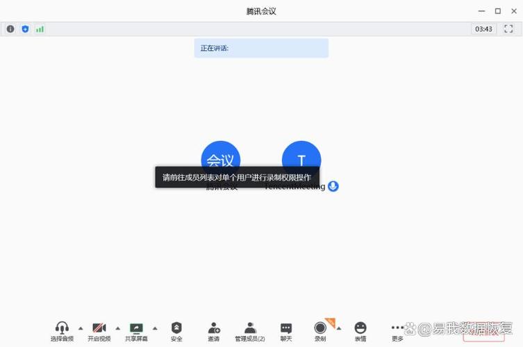 腾讯会议录图标