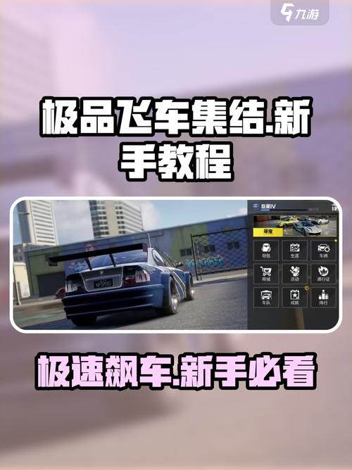 极品飞车21怎么修改键位图标