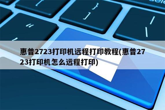 打印机可以异地远程打印吗图标