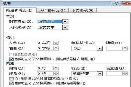 word里面表格和文字离的特别远