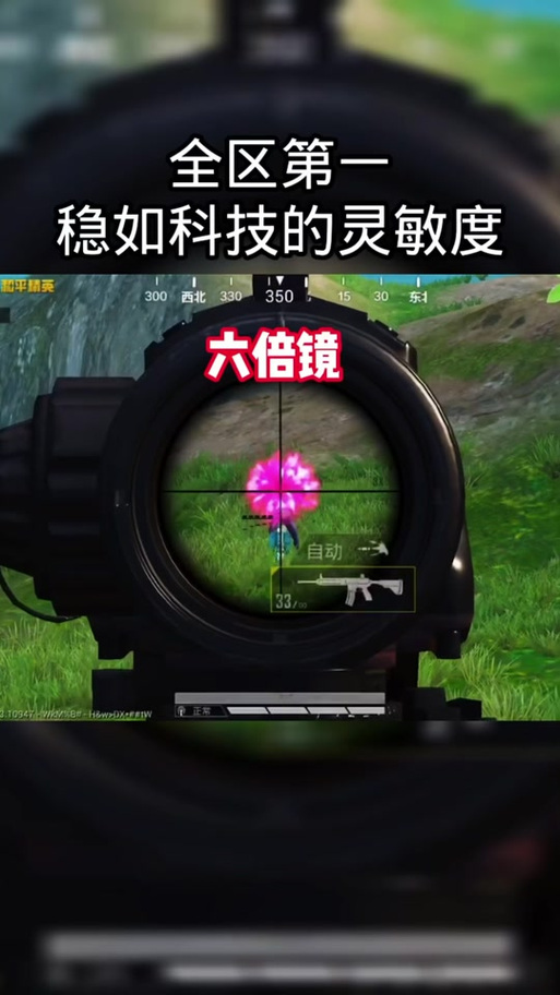 m416专属灵敏度图标