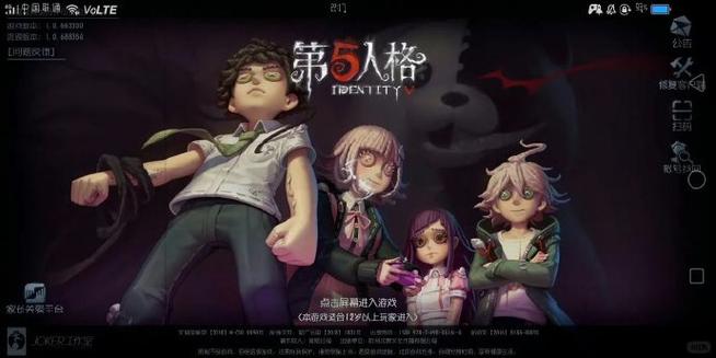 第五人格卸载了再登录截图