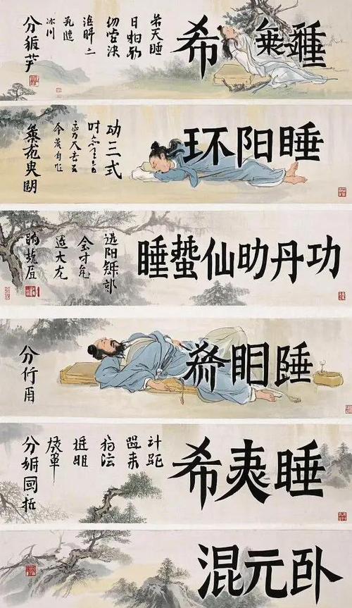道家安睡功法图标