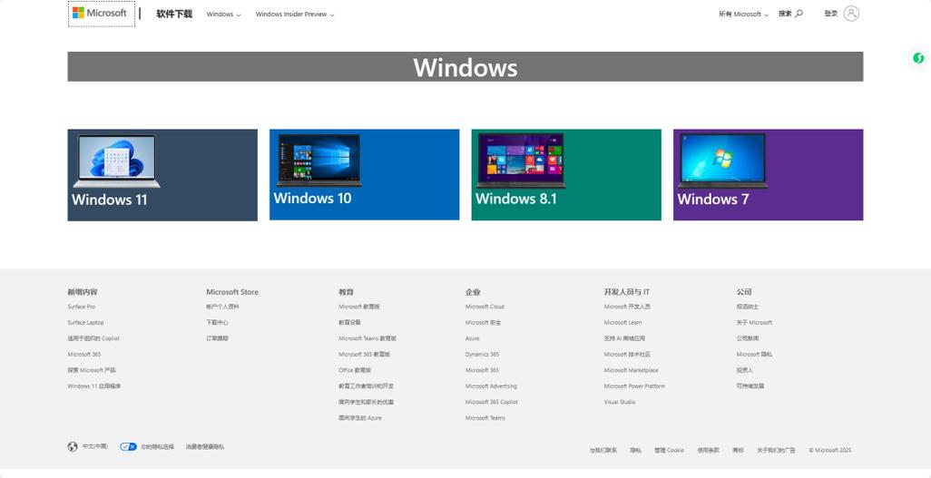 windows7官网镜像下载