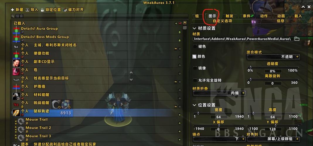魔兽世界鼠标滚轮拾取截图